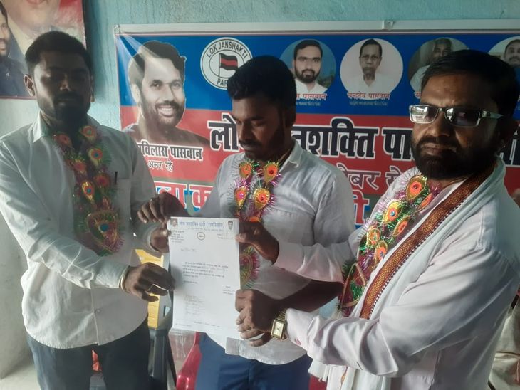 LJP(R) expanding to the Panchayat level in Lakhisarai