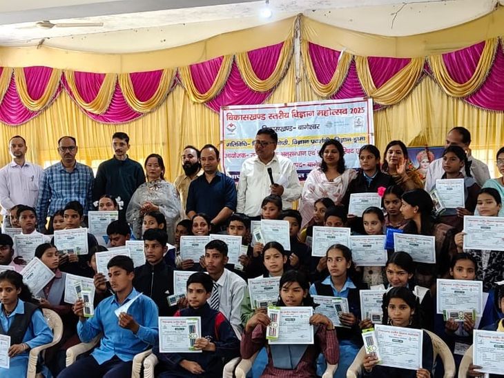 Science festival concludes in Bageshwar | बागेश्वर में विज्ञान महोत्सव ...
