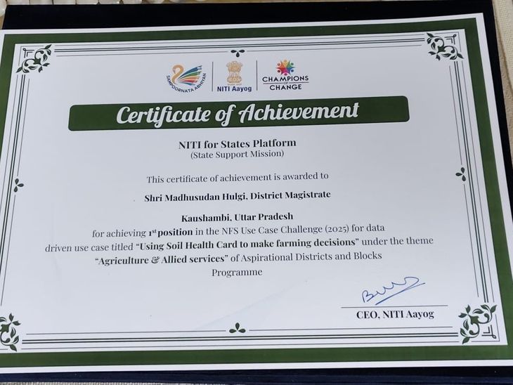 Kaushambi DM honored by NITI Aayog