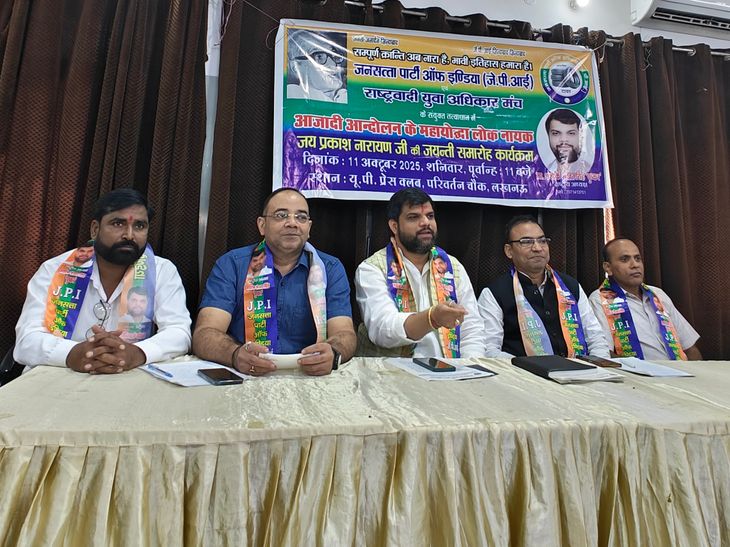Tribute meeting on Jayprakash Narayan's birth anniversary