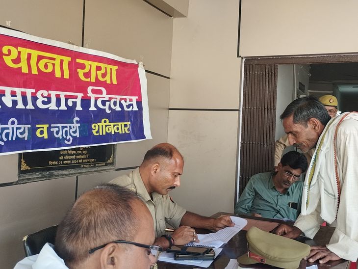 Complaints heard in Raya Samadhan Diwas of Mathura