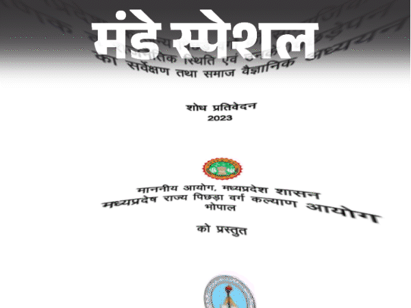 MP OBC Reservation Vs Ladli Behna Yojana | MP Confidential Survey Report | लाड़ली बहना स्कीम में ...