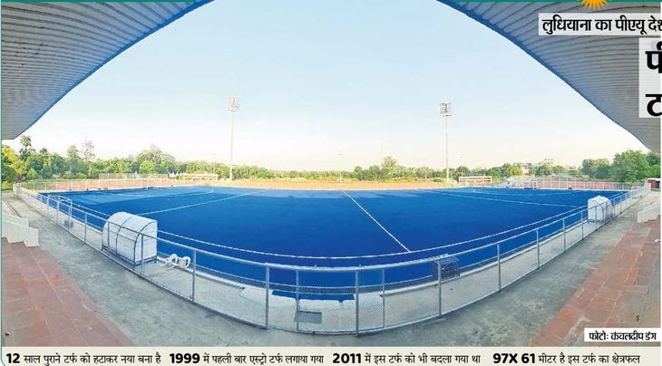 New Astroturf ready at PAU Hockey Stadium, with a capacity of 1000