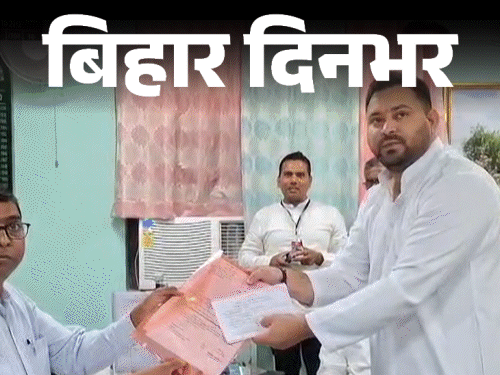 Bihar Evening Bulletin News; JDU BJP Candidate List | Tejashwi Yadav ...