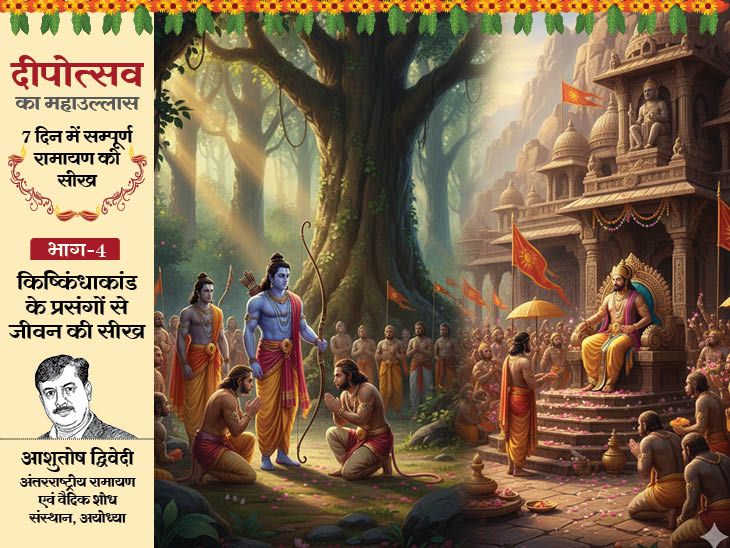 Diwali 2025; Ramayana kishkindha kand Story | Rama, bali, sugriv ...