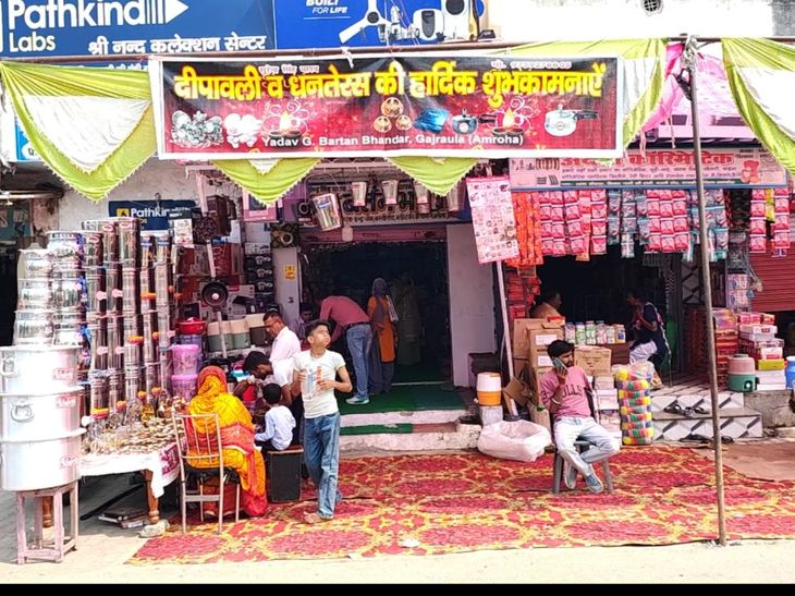 Dhanteras celebrations in Gajraula, shopping begins in the markets ...