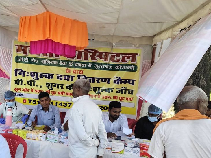 Mamta Hospital organised a free camp in Sagara village.