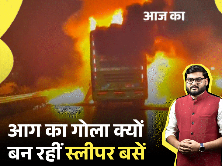 Andhra Pradesh Sleeper Bus Fire Tragedy Explained | Kurnool News
