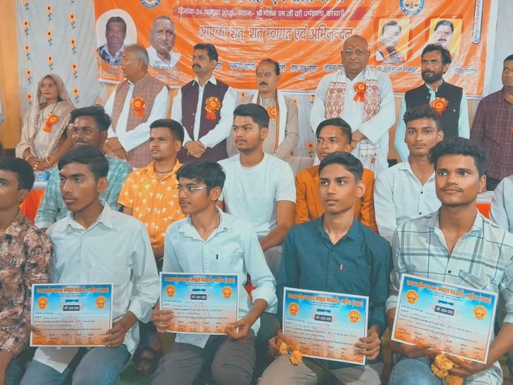 20 meritorious students honored in Charkhari Business Board conference ...