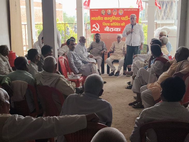 CPI meeting organised in Mau | मऊ में भाकपा की बैठक का आयोजन: चुनाव ...