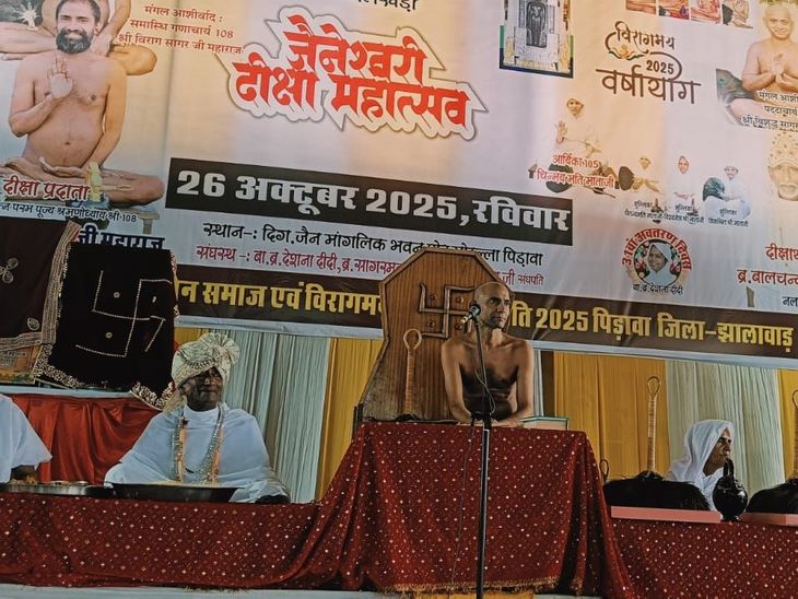 Brahmachari Balchand Jain became Kshullak 105 World Saints' Sagar in ...