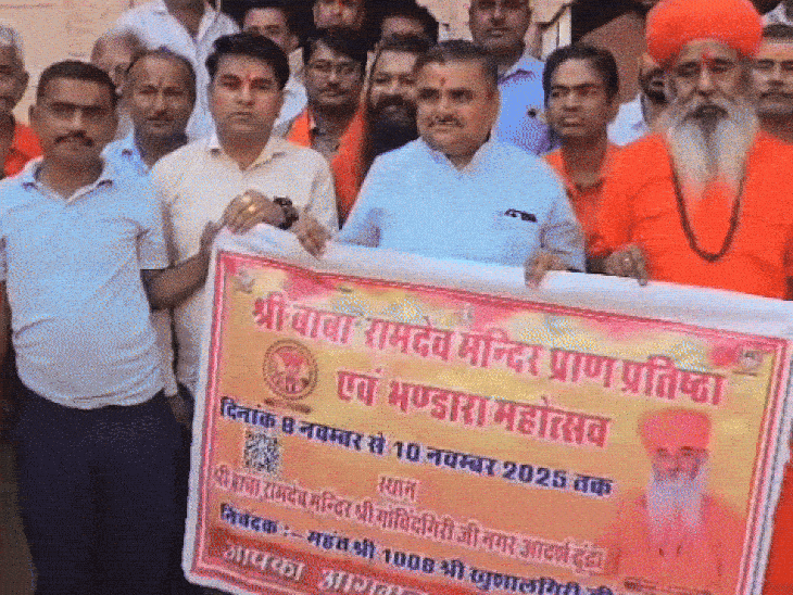 Baba Ramdev Temple Pran-Pratishtha and Jive Bhandara Festival from 8th