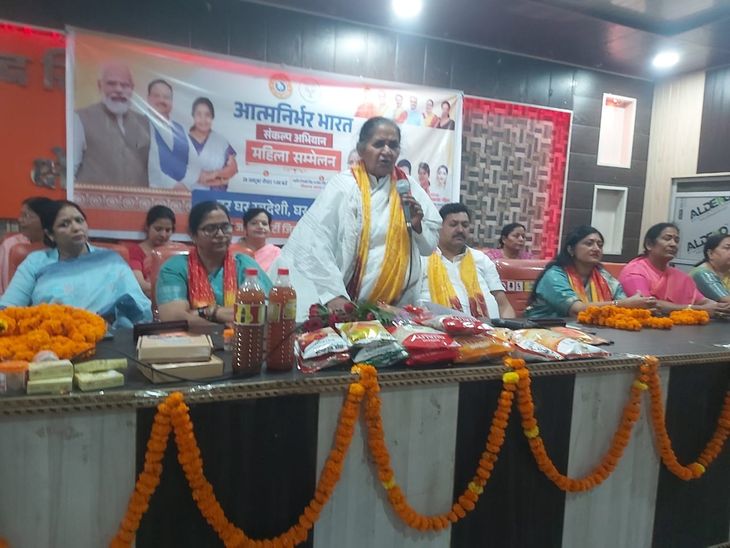 Minister Gulabo Devi addressed the women's conference. | मंत्री गुलाबो ...