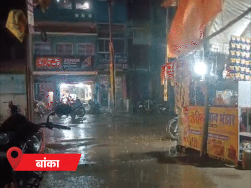 Bihar Cyclone Montha Rainfall LIVE Update; Patna | Motihari Nalanda
