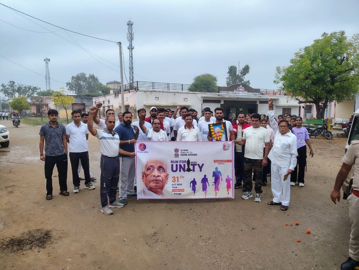 Run for Unity programme on Sardar Patel Jayanti in Fagi | फागी में ...