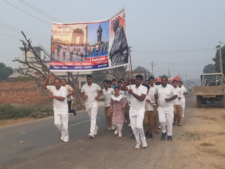 Took oath on Sardar Patel Jayanti in Baghpat, ran a race | बागपत में ...