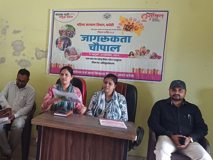 Village Chaupal organized in Suriyawan block | सुरियावां ब्लॉक में ...