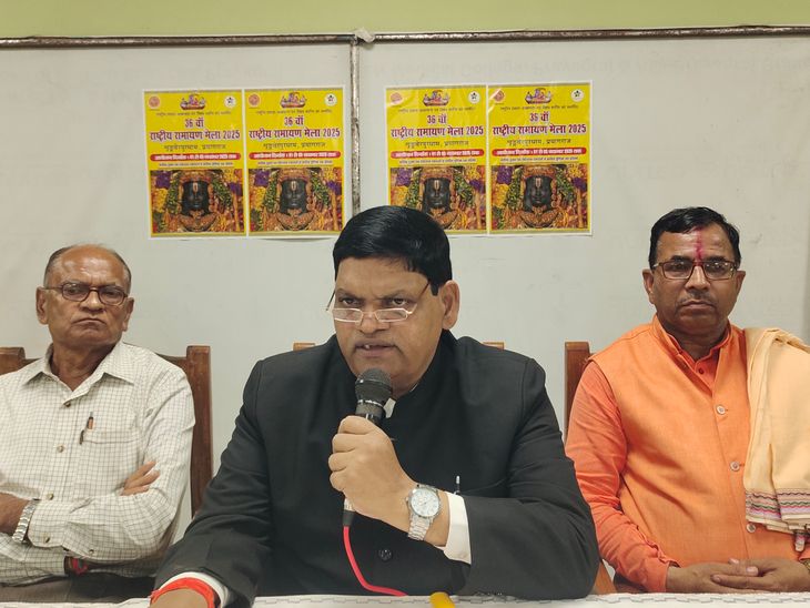 36th National Ramayana Fair begins today at Shringaverpur Dham