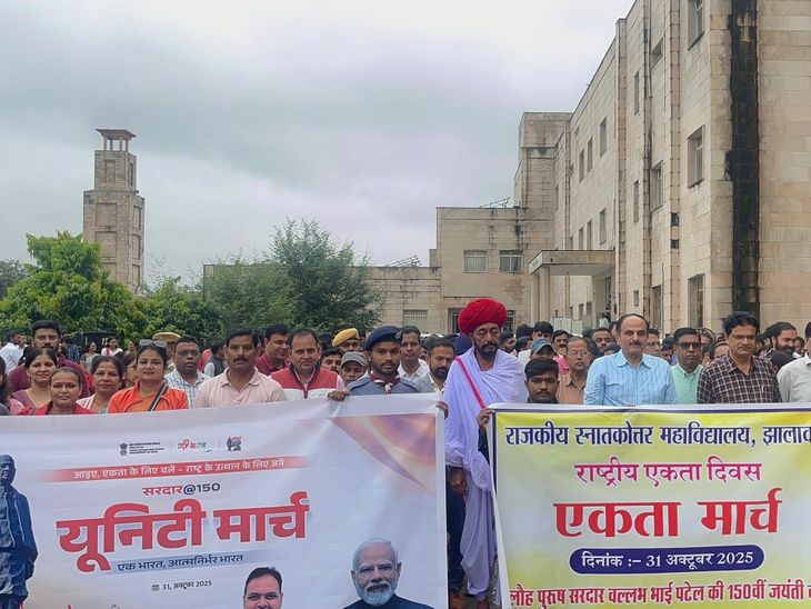 Unity march organised in Jhalawar on National Unity Day
