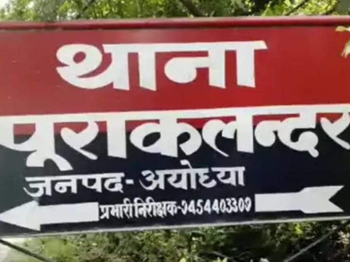 Teenage girl molested and beaten up in Ayodhya