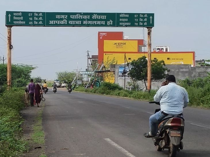 Sendhwa-Khetia Highway will be renovated