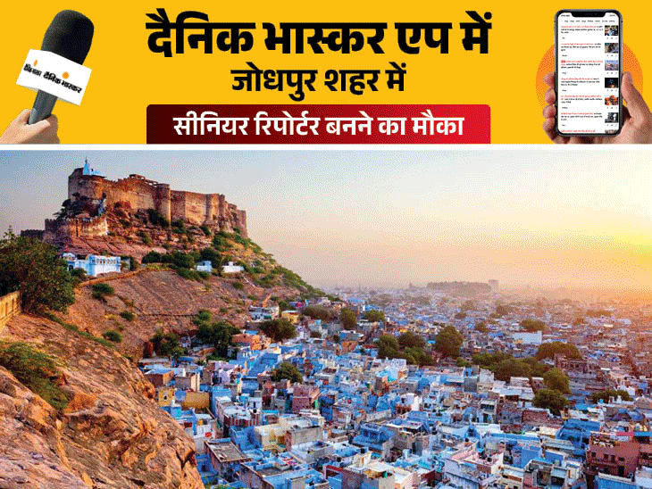 Opportunity to become a reporter in Dainik Bhaskar Digital