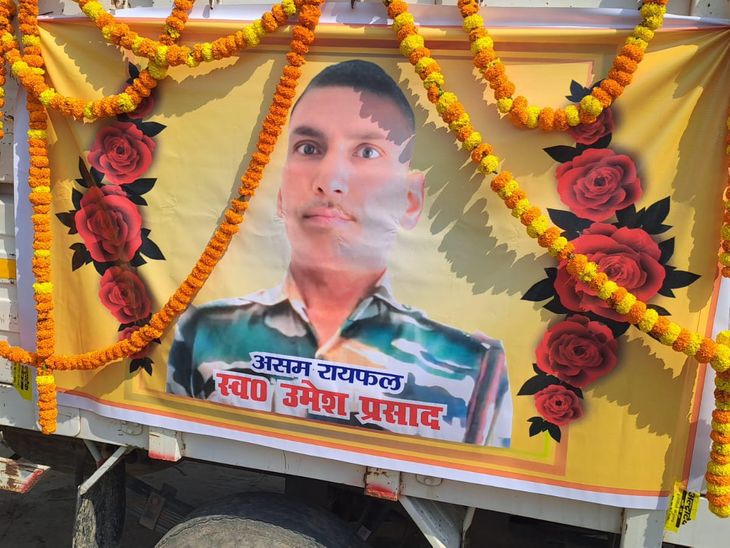 Assam Rifles soldier Umesh Prasad Ram passes away