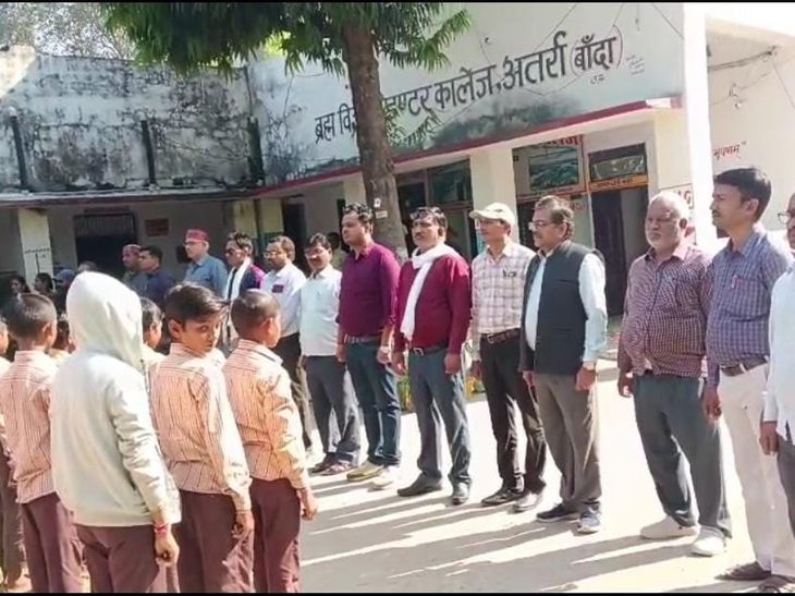 Mass singing of Vande Mataram at Atarra College | अतर्रा कॉलेज में वंदे ...