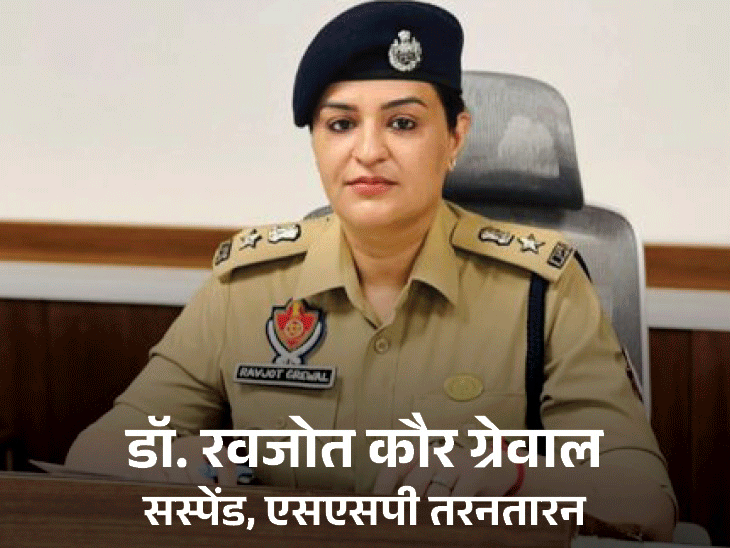 Tarn Taran SSP Ravjot Kaur Grewal suspended