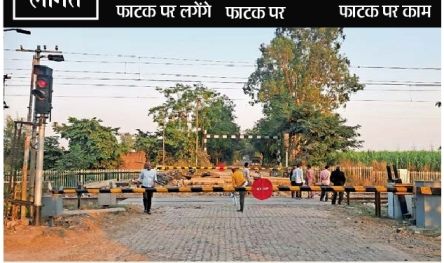 Three railway gates will be closed in Alawalpur, Jallowal and Kartarpur ...