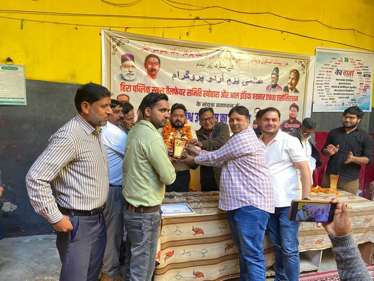 Cultural event held on World Urdu Day in Seohara | स्योहारा में विश्व ...