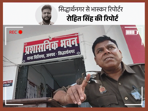 UP Police Corruption Exposed; Head Constable | Siddharthnagar Station