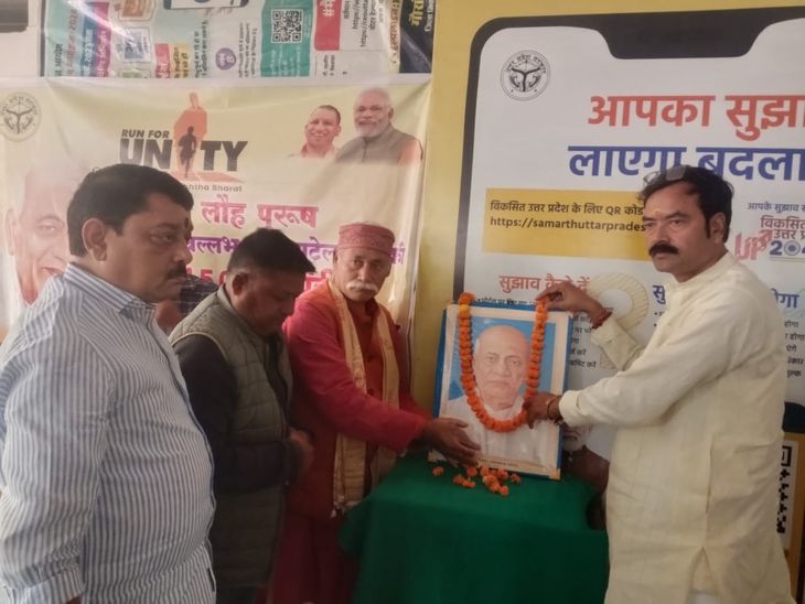 Sardar Patel's 150th birth anniversary celebrated | सरदार पटेल की ...