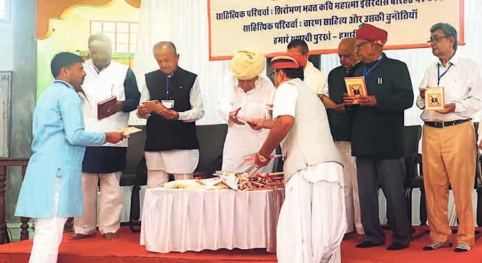 The arrival of the Charan caste on earth and the release of the book ...