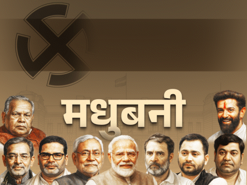 Madhubani Election 2025 LIVE Voting Percentage Update; Harlakhi ...