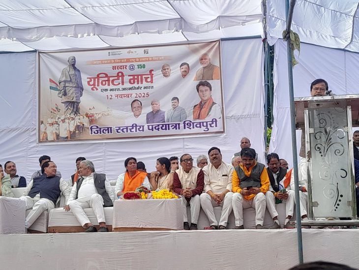 'Unity March' in Shivpuri on the 150th birth anniversary of Sardar ...