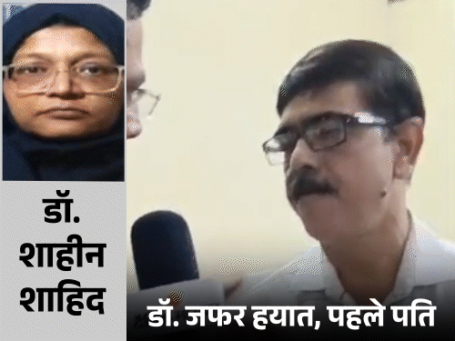 Dr. Shaheen's ex-husband Zafar Hayat said dr shaheen arrest al falah ...