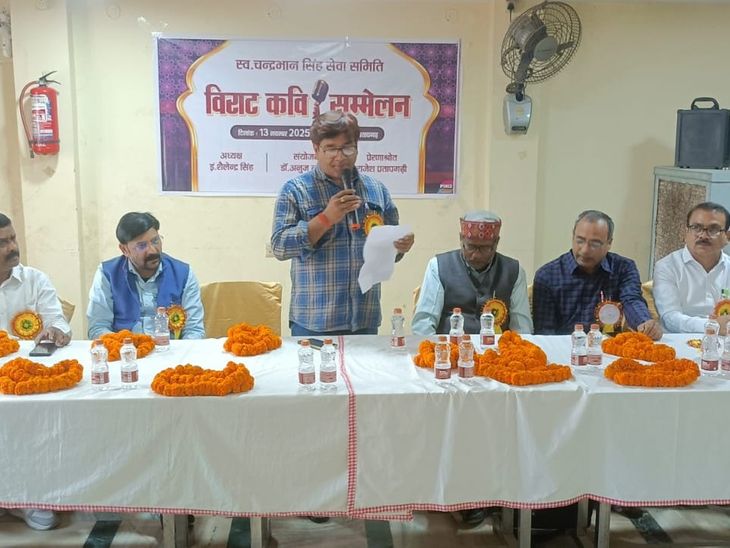 Acharya Anish Dehati recited an Awadhi poem on Lord Rama.