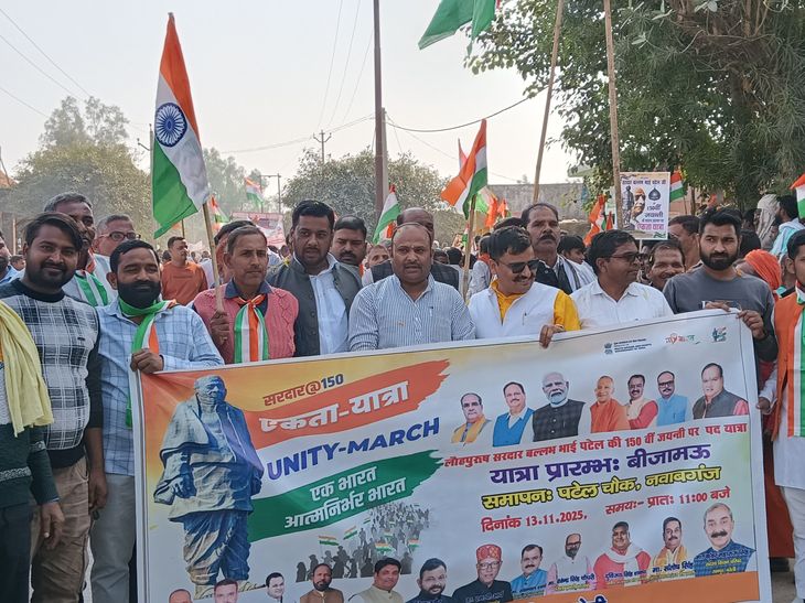 Ekta Yatra was taken out on the 150th birth anniversary of Sardar Patel.