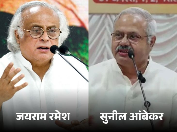 Congress Vs RSS; Jairam Ramesh Mohan Bhagwat | US Law Firm