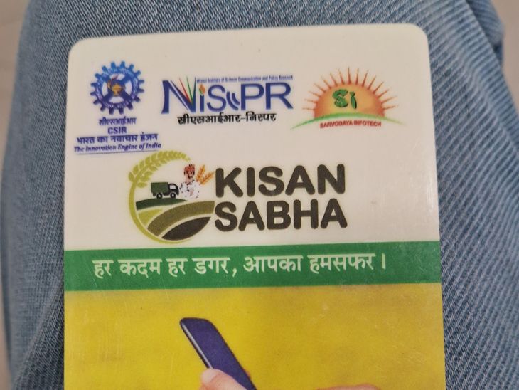 Farmers are being cheated in the name of Kisan Card. | किसान कार्ड के ...