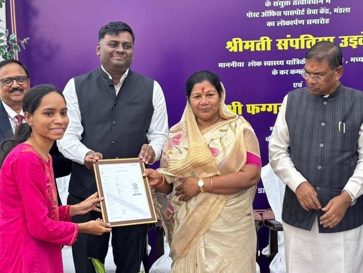 25th Post Office Passport Seva Kendra opened in Mandla | मंडला में खुला ...
