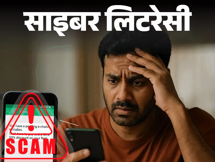 RTO Challan Scam; WhatsApp APK File | Mobile Malware