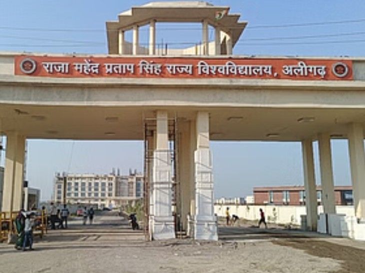 RMPU exams from December 5 in Aligarh