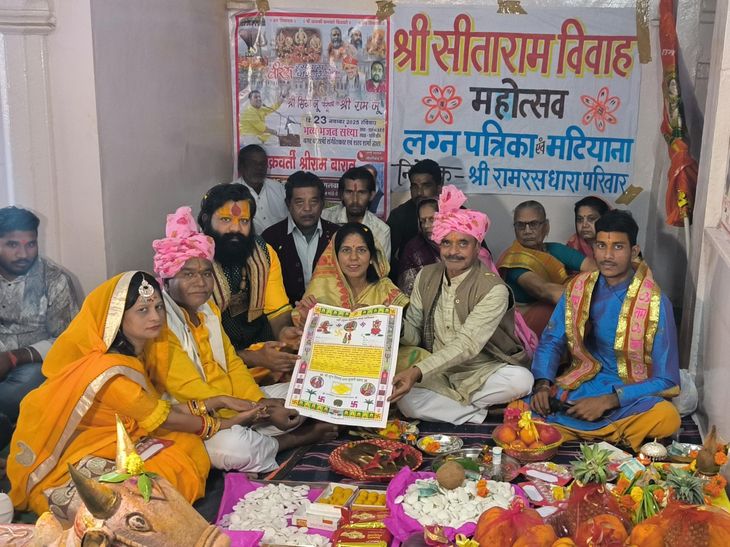 Shri Ram-Sita marriage festival begins in Ganjbasoda