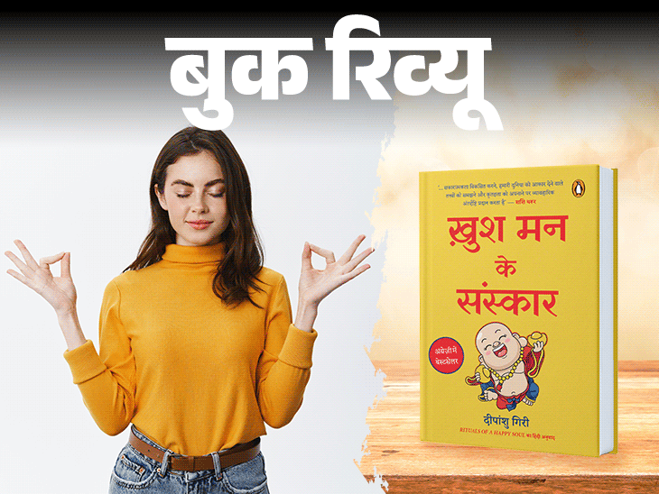 Khush Man Ke Sanskar Book Review; Deepanshu Giri | Self-Confidence