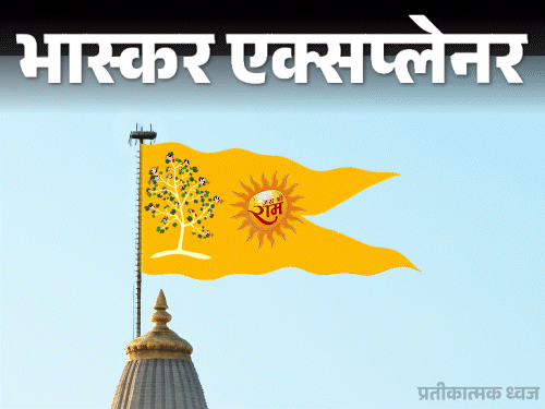 Ayodhya Ram Mandir Surya Dhwaja Significance; Kovidar Tree | Ramayana ...