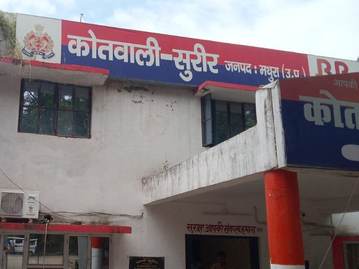 The missing woman from Surir reached the police station