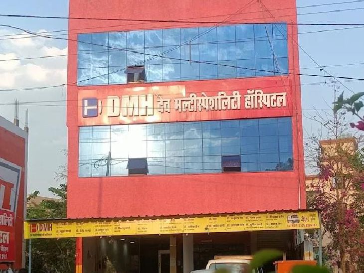 Action taken against Dev Multispeciality Hospital, license cancelled