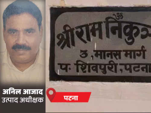 Excise superintendent amassed assets worth Rs 5 crore from black money